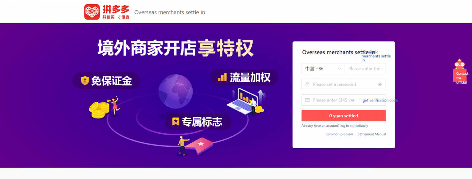 The Ultimate Guide to Selling on Temu